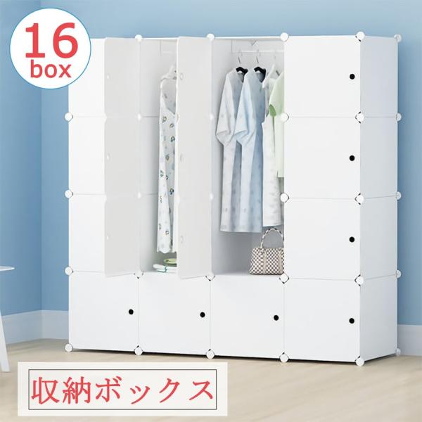 【大容量収納スーペス】衣類や靴などはもちろん、部屋に散らかった小物、玩具なども簡単に片付けられます。【組み立て簡単】棚板を連結パーツに嵌め込むだけなので、女性の方一人でも簡単に組み立てます。取り外すにも簡単で、引っ越しする時に困りません。【...