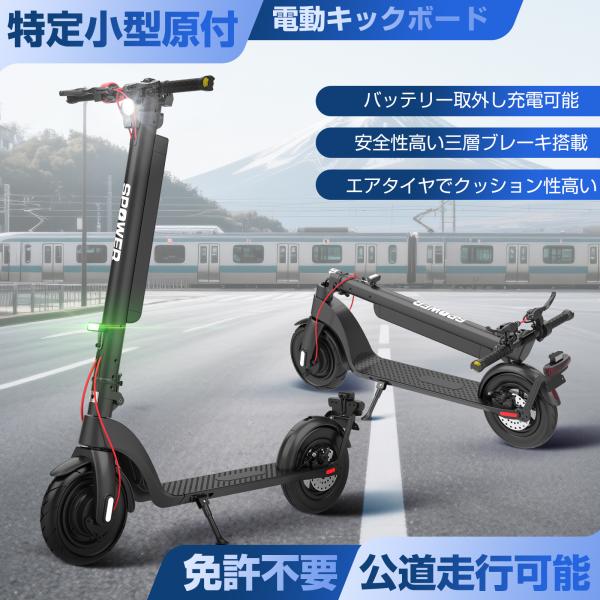 展開サイズ：1120×530×1170mm折り畳みサイズ：1120×530×470mm重量：約16.5Kgタイヤサイズ：10インチバッテリー容量：10Ah歩道モード速度：６Km/h最大速度：20Km/h最大続行距離：40Km耐荷重：150K...