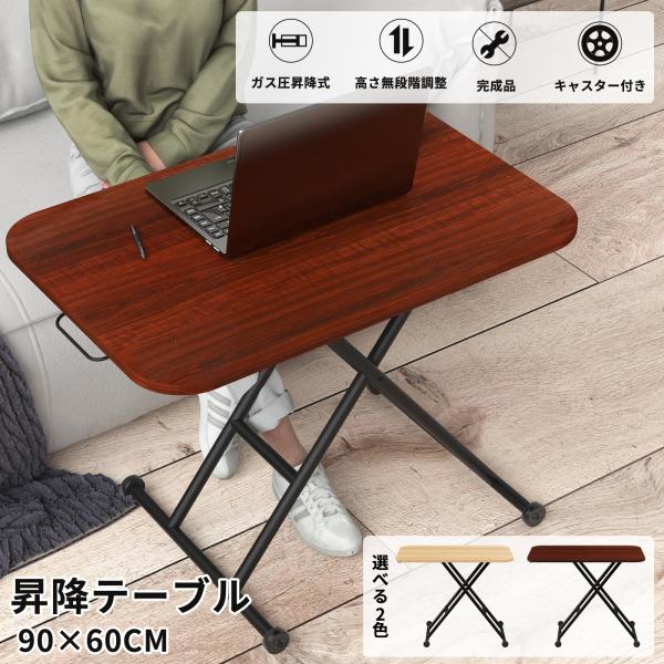 ・このガス圧昇降式テーブルは、やや大きめかつ厚みのある天板で重厚感たっぷり。天板に耐久性・耐水性を配慮した加工を施しています。・90×60cmのコンパクトながらも使い勝手の良いサイズ。完成品でのお届けなので、わずらわしい組み立て作業は無く、...