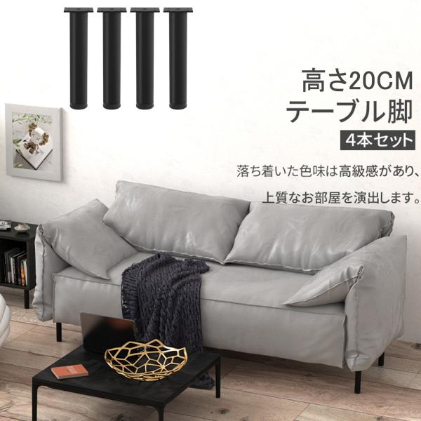 サイズ：パイプ部：直径38mm、高さ：200mm材質：鉄、ナイロン組立:天板は別売りとなります。セット内容：テーブル脚×4、ボルト×16、説明書●脚と天板が選べるテーブルキッツシリーズの脚(天板は別売りとなります)。●太さ約4cmの丸脚は鉄...