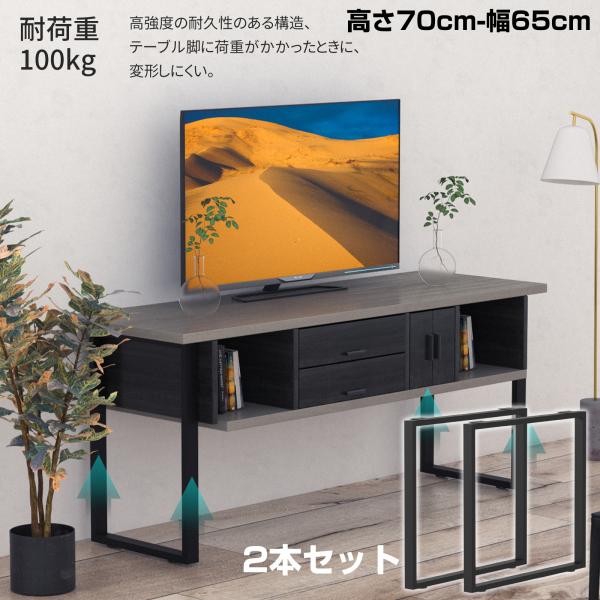 サイズ:幅65×奥行8.3×高さ70cm素材・材質:鉄、ナイロン生産国:中国耐荷重：100Kgセット内容：テーブル脚×2、ボルト(M6×16)×16、スプリングワッシャー×16、ワッシャー×16、説明書●脚と天板が選べるテーブルキッツシリー...
