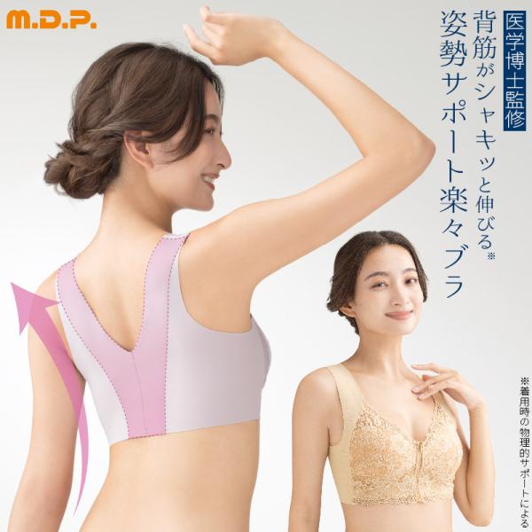 ※13時までのご注文は即日発送！(土日祝日は除く)■品名: 背筋シャキッと楽々ブラ■カラー:ベージュ/ラベンダー■バスト適応サイズM:79〜87cm L:86〜94cm LL:93〜101cm 3L:100〜108cm■材質:ナイロン ポリ...