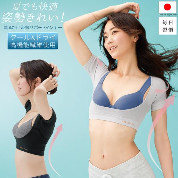 素材:ポリエステル ナイロン ポリウレタンバスト適応サイズ:[M〜L]79〜94cm[L〜LL]86〜101cm原産国: 日本製[made in Japan]販売元: 株式会社メイダイ （052）401-0161広告文責:株式会社メイダイ商...