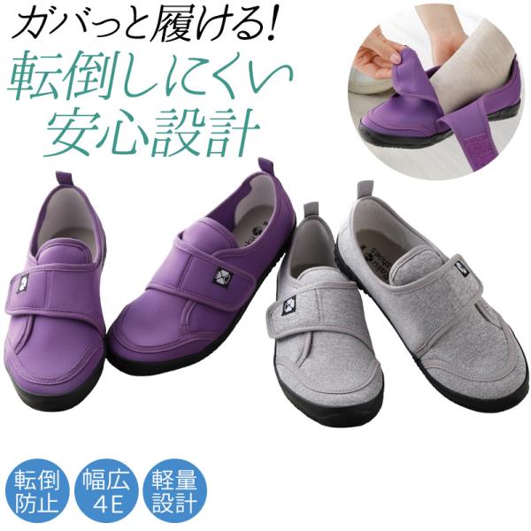 ■品名:楽ちんシューズ■カラー:やさしい杢グレー/やわらぎ藤色■材質【甲部】ポリエステル/ポリウレタン【底材】ゴム底■サイズS(22.0〜23.0cm)M(23.5〜24.5cm)L(25.0〜26.0cm)■原産国:中国製/企画デザイン日...