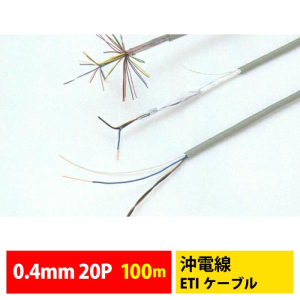 【5箱セット、代引不可】・ ビル構内、オフィス、家庭内等のボタン電話用配線ケーブルです。・ 細径で配線が楽です。・ 全心線をカラーリングし、規則的に組み合わせることにより識別しやすく、接続作業が容易です。・ リップコードにより、シースの引き...