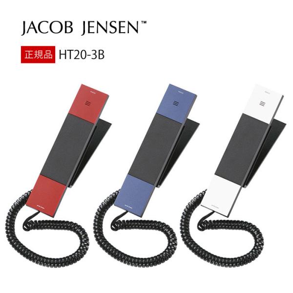NEW ワンタッチダイヤルが3つになって新登場JACOB JENSEN HT20-3B※HT20の後継シンプルなラインと飽きのこないデザインで構成された人気のモデルです。ワンタッチダイヤルが3カ所になり登録の幅が広がります。プロダクトデザイ...