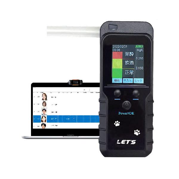 アルコール検知保管システム「酎検ハチ公」データ管理できるアルコールチェッカーL-ACCH／レッツ・コーポレーション●ロングライフ設計　最長で 3年間または50,000回 の測定が可能。　一般的なアルコールチェッカーより寿命が長く、交換や買い...