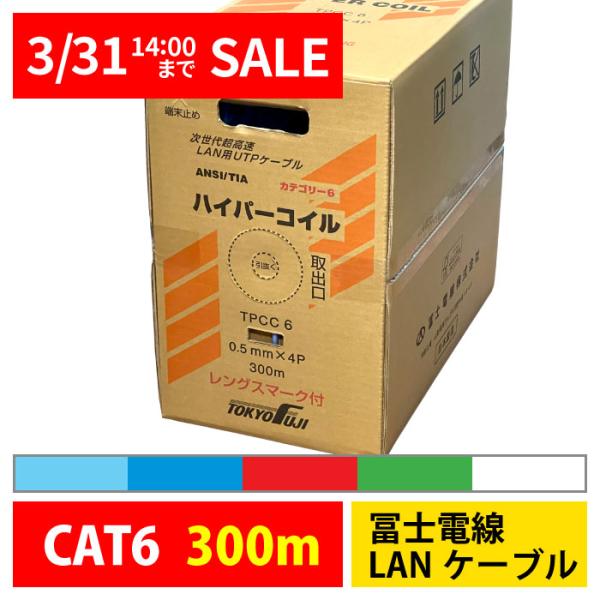■色は、薄青、青、赤、緑、白※在庫状況によりカラーによっては売り切れの場合もございます。予めご了承ください。低減衰量・低漏話ケーブルのため10BASE-T〜1000BASE-Tまでの高速データ伝送に優れた特性を持った高性能ケーブルです。単線...