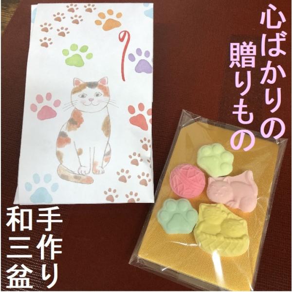 香川県や徳島県などの、一部の地域でのみ生産されている希少な砂糖を用いた干菓子です。袋を開けた瞬間、そのかわいらしさに皆様とても笑顔になられます。お茶はもちろん、抹茶にもとてもよくあいます。※和三盆には独特の風味があり、スーッととろける口溶け...