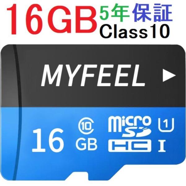 MicroSDメモリーカード マイクロ SDカード 容量16GB　Class10 mf-msd-16g                        【製品仕様】MicroSDカード容量：16GBスピードクラス:Class10＜保証について...