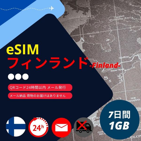 sim フィンランド 7日間 1GB フィンランド Finland Elisa Alands Telekommunikation Ab DNA Elisa正規品 Alands Telekommunikation Ab正規品 DNA正規品 正...