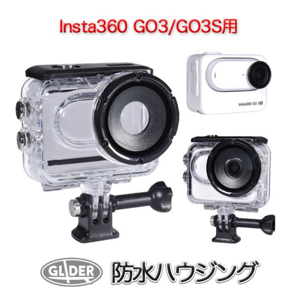 【対応機種】Insta360 GO 3・GO 3S【セット内容】防水ハウジング x1、三脚アダプター(日本製) x1、長ネジ(日本製) x1【サイズ】約 8 x 9.3 x 4.8 cm【重さ】113g■日本国内での防水試験(水深40m想定...