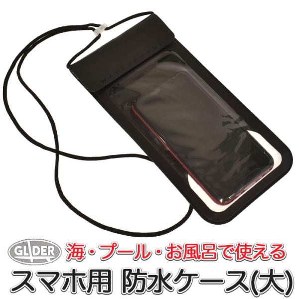 【サイズ】外寸:24x12.2cm 内寸:約19x10.7cm【対応機種】約18x10cm(約6.7インチ)までのスマホ対応(ケースを除く)●iPhone:iPhone 13 Pro Max(6.7インチ)までの機種。ほぼ全て。●Andro...