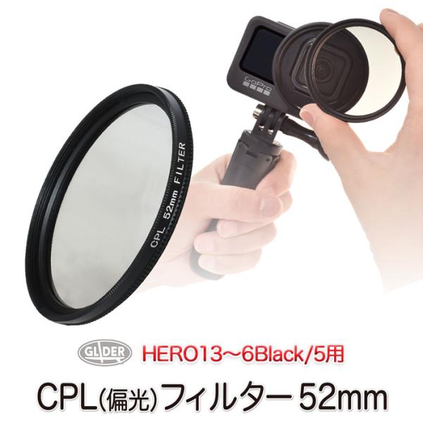 対応機種：HERO13〜6Black HERO5重さ レンズ:15g付属品:専用キャップx1■対応機種に装着できる直径52mmCPLフィルター単品。■空をより青く、木々の葉をより緑に、水の中をより鮮明に。例えば水面表面の反射を取り除き色彩を...