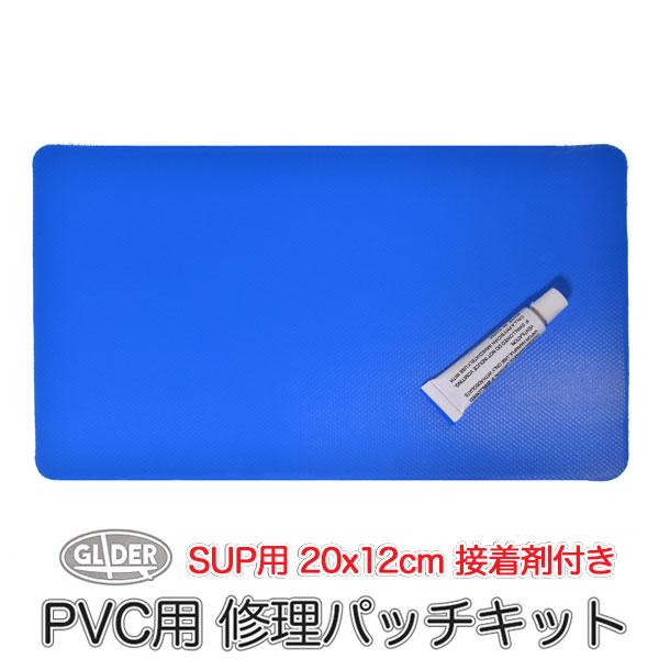 ■SUP、ボート、エアーベット等のPVCインフレータブル製品の修理に使用するパッチキットです。(PVCは専用接着剤でのみ接着が可能。市販品を使用する場合は塩化ビニール製品専用の接着剤をご使用下さい)パッチサイズ:200x120mmセット内容...