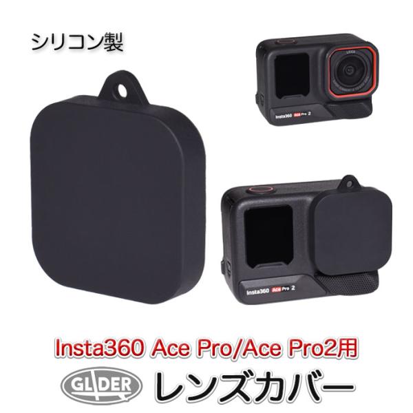 【対応機種】Insta360 Ace Pro・Ace Pro 2【素材】シリコン【サイズ】約 4.5x3.9x0.8 cm【重さ】5g【セット内容】レンズカバー x1■シリコン製レンズカバー。大切なレンズを傷や衝撃から保護します。■やわらか...