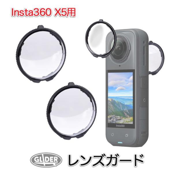【対応機種】Insta360 X5【素材】ガラス 【重さ】8g【セット内容】レンズカバー x2、レンズクロス x1、取扱説明書 x1■激しいアクティビティでの撮影で、砂・落下・衝撃などから大切なレンズを守ります。■X5は自動的にレンズを認識...