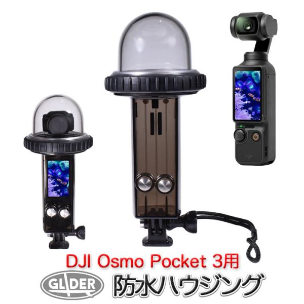 【対応機種】DJI Osmo Pocket3【セット内容】防水ハウジングx1、保護キャップx1、アンチフォグ6枚セット、三脚アダプター(日本製)x1、短ネジ(日本製)x1、ストラップx1■日本国内での防水試験(水深40m想定)合格商品。水中...