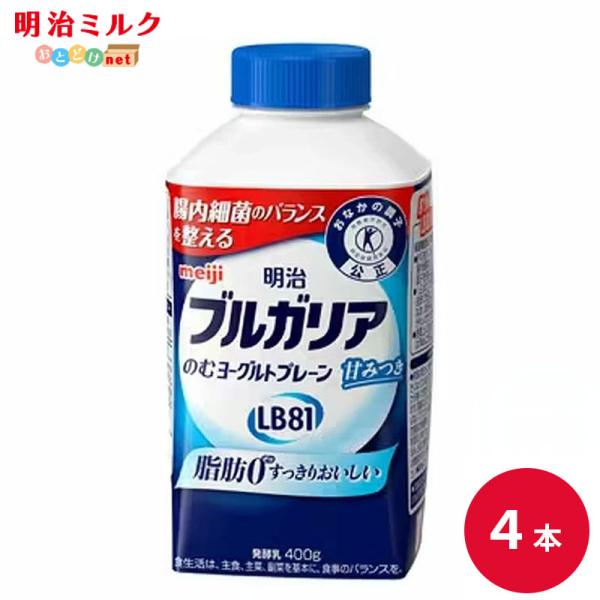 明治ブルガリアのむヨーグルトプレーンLB81本場ブルガリアのLB81乳酸菌と良質な乳原料のみを使用し、甘みを抑えた脂肪0タイプののむヨーグルト。特定保健用食品として認可され、腸内細菌のバランスを整える効果があります。商品概要種類別:発酵乳内...