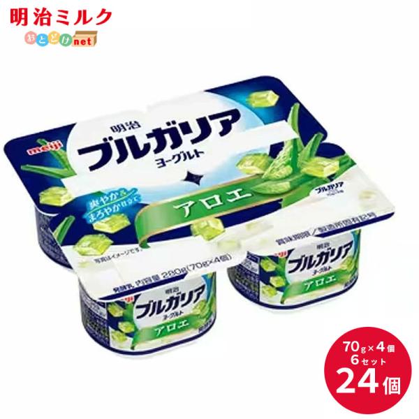 明治ブルガリアヨーグルトアロエ本場ブルガリア由来の乳酸菌を使用した、酸味がまろやかでフルーツの風味が引き立つヨーグルトに、アロエを組み合わせました。商品概要種類別:発酵乳内容量:280g（70g×4個）無脂乳固形分: 8.9％乳脂肪分:0....
