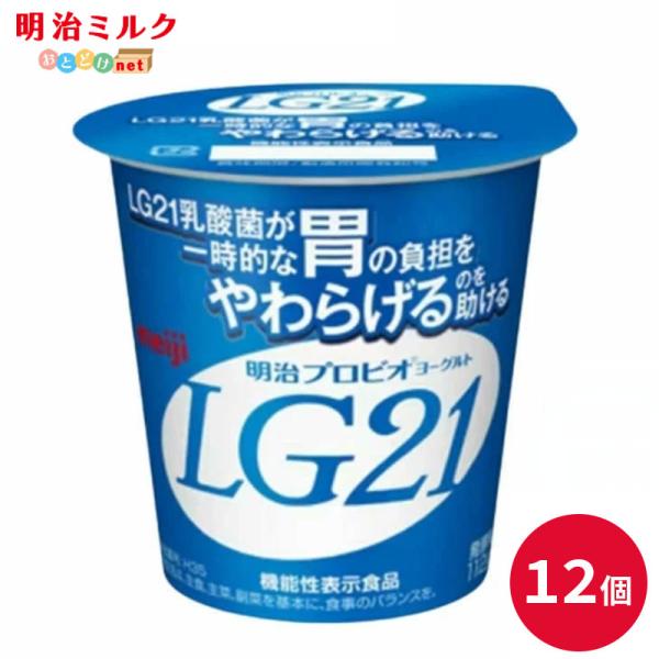 LG21乳酸菌を使用したヨーグルト一時的な胃の負担をやわらげるLG21乳酸菌を使用したヨーグルト。乳本来のコクとすっきりとした甘さを楽しめるスタンダードなあじわいです。【機能性表示食品】届出表示：本品にはLactobacillus gass...