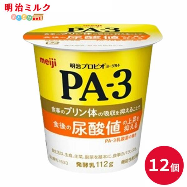 種類別名称 発酵乳内容量 112g無脂乳固形分 9.2％乳脂肪分 3.0％原材料名 生乳（国産）、乳製品、砂糖／甘味料（ステビア）保存方法 要冷蔵（10℃以下）栄養成分表示 1個（112g）あたりエネルギー 89kcalたんぱく質 3.8g...