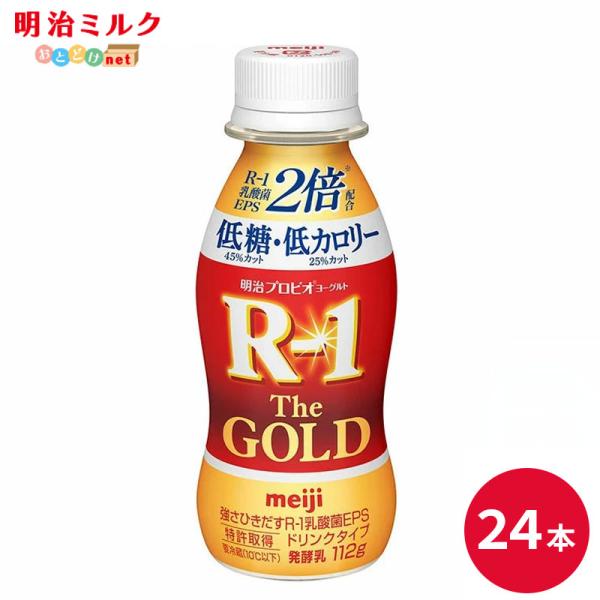明治 プロビオヨーグルト R-1 ドリンクタイプ The GOLD(ゴールド）通常の２ばいのR１乳酸菌EPSを配合した高機能・濃厚なプレミアムヨーグルトのドリンクタイプの飲むヨーグルトです。低糖・低カロリーで免疫力を高め健康維持への意識が高...