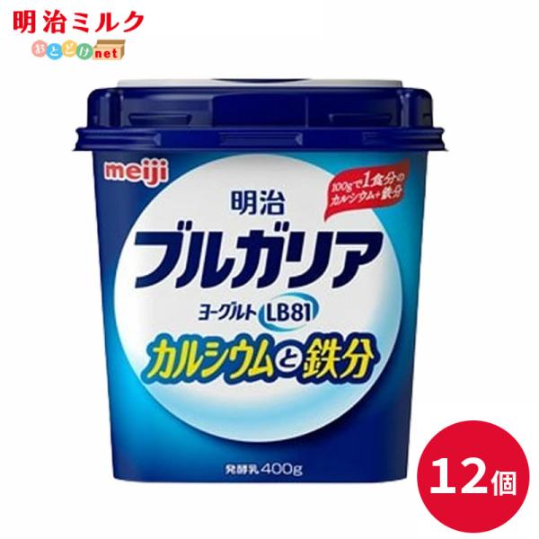 明治ブルガリアヨーグルトLB81カルシウムと鉄分商品概要種類別:発酵乳内容量:400g(1個)無脂乳固形分:10.0％乳脂肪分:1.4％原材料名:生乳（国産）、乳製品、乳たんぱく質／リン酸カルシウム、ピロリン酸第二鉄保存方法:10℃以下で保...