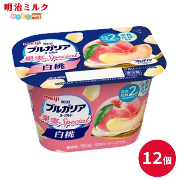 明治ブルガリアヨーグルト 果実Special 白桃本場ブルガリア由来の乳酸菌を使用した脂肪0タイプのヨーグルトに、春夏の季節に合い高級感のある白桃果肉を組み合わせました。商品概要種類別:発酵乳内容量:180g(1個)無脂乳固形分:8.7％乳...