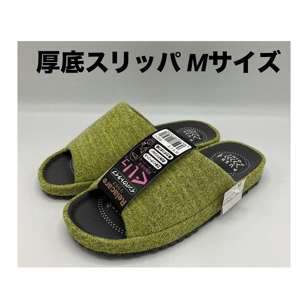床からの衝撃を考慮したE.V.A.底を使用。ぐいっと刺激のあるインナーソール土踏まずのクッションとかかとエアボールの凹凸形状をインナーソールに使用Mサイズ　グリーン適応サイズ ; 約22.0-24.0cm※サイズは目安ですシリーズ[リラケア...