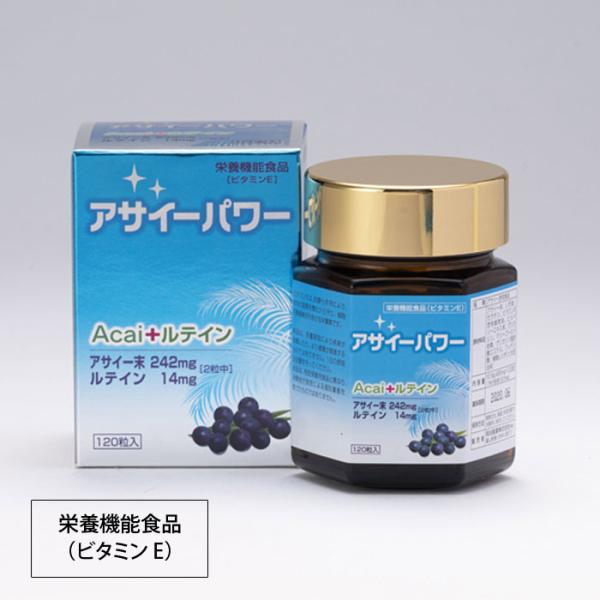 【アサイー】アサイーは、ブラジルのアマゾン川流域で生育しているヤシ科の植物であり、直径1〜1.5cmの黒紫色をしています。実は劣化しやすいことから、以前は現地でのみ消費されていました。この天然丸ごとのアサイーを収穫後すぐに工場に運び、選別、...