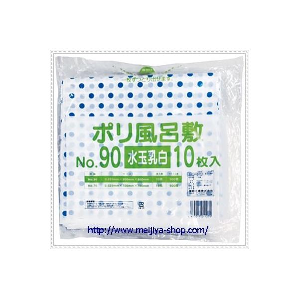 福助工業　ポリ風呂敷　＃９０　水玉乳白　１０枚入メーカー名：福助工業仕出し弁当、寿司桶などでおなじみ、定番の水玉柄のポリ風呂敷です。【規格内容】幅９００×長さ９００ｍｍ【厚み】０．０３５ｍｍ【材質】ＬＤＰＥ【補足２】使い捨て【色】透明【柄】...