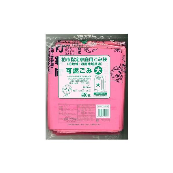 品名：柏市指定ゴミ袋（柏地区・沼南地区共通）レジ袋型　可燃用　大　50P品番：KSW-8サイズ：厚さ0.025×（450+240）×7501ケース入数：600枚（50枚×12冊）素材：LLD
