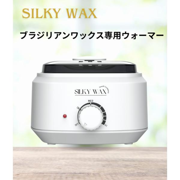 ワックス缶をそのままセットして使える、便利なワックス溶解器です。温度調節はダイヤル操作で簡単、初めての方でも扱いやすい設計。軽量＆コンパクトなので場所を取らず、持ち運びにも◎鼻毛脱毛から全身の脱毛まで、幅広い施術におすすめです♪【仕様】・品...