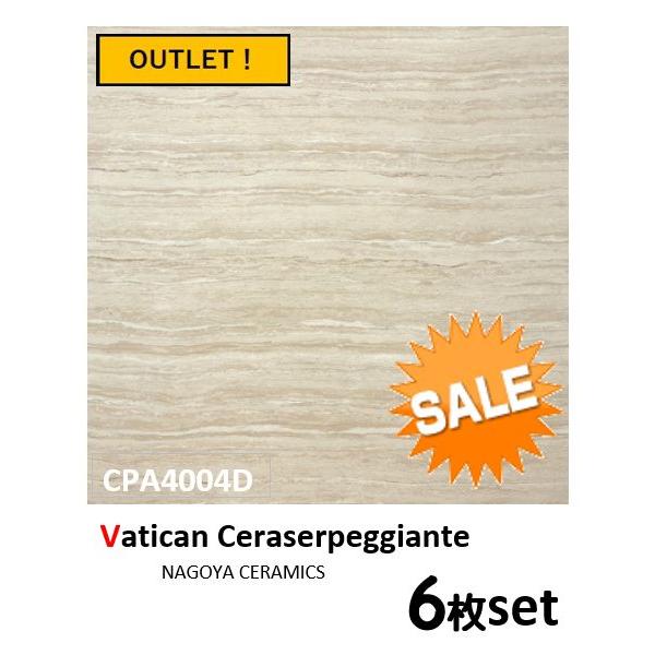 モニターの設定及び特性により、実際の商品と比較し色味に若干の誤差が生じる場合がございます。あらかじめご了承ください。バチカン セラセルベジャンテ ダーク 400角 磨き CPA4004D 【6枚セット】鏡のように磨き上げられたタイルはワンラ...