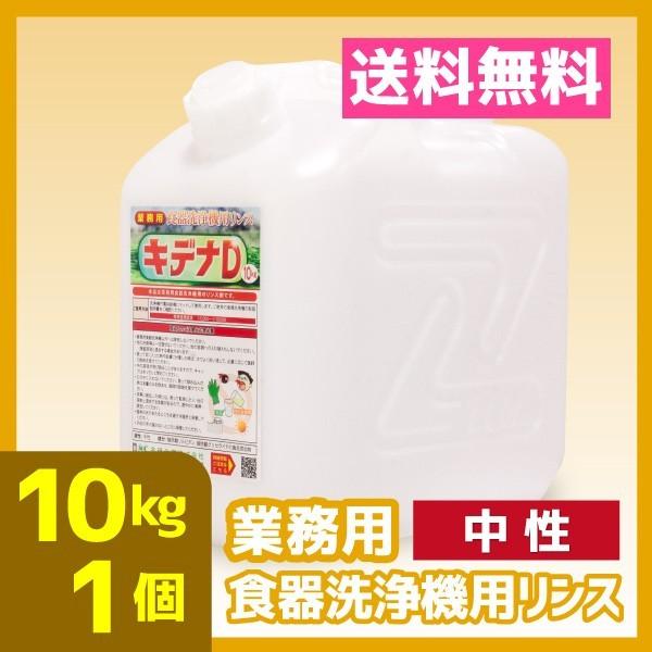 〈液性〉中性〈成分〉脂肪酸ソルビタン・脂肪酸グリセライドの食品添加物〈標準使用濃度〉1/5,000〜1/10,000〈使用方法〉洗浄機付属供給機にセットして使用します。業務用食器洗浄機以外へは使用しないで下さい。　ご使用の食器洗浄機の取扱説...