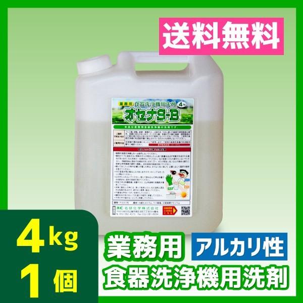 ホシザキ、マルゼン、タニコー、パナソニック等あらゆるメーカーに対応しています！コスト削減を実現！高く確かな洗浄力で、コストも汚れも落とします！〈液性〉アルカリ性〈成分〉水酸化カリウム、次亜塩素酸ナトリウム、ケイ酸塩〈標準使用濃度〉0.1%〜...