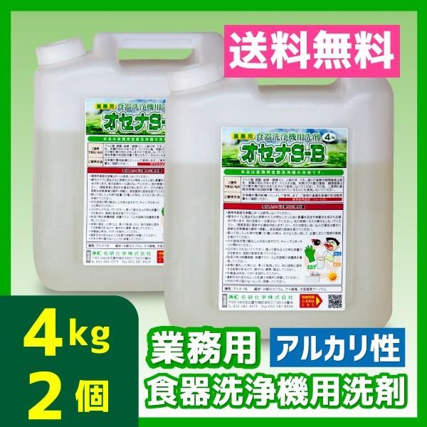 ホシザキ、マルゼン、タニコー、パナソニック等あらゆるメーカーに対応しています！コスト削減を実現！高く確かな洗浄力で、コストも汚れも落とします！〈液性〉アルカリ性〈成分〉水酸化カリウム、次亜塩素酸ナトリウム、ケイ酸塩〈標準使用濃度〉0.1%〜...