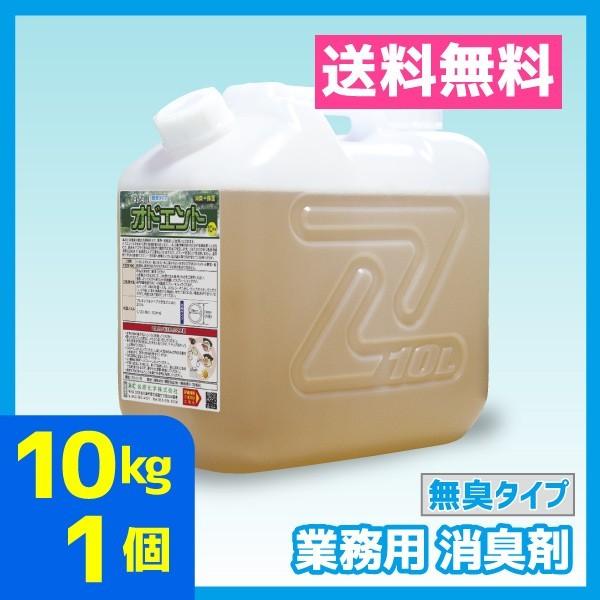 〈液性〉弱アルカリ性〈成分〉消臭成分（植物抽出物）、除菌成分（有機系）容器の形状は予告なく変更する場合があります。当製品は業務用です。ご家庭での利用は不向きです。