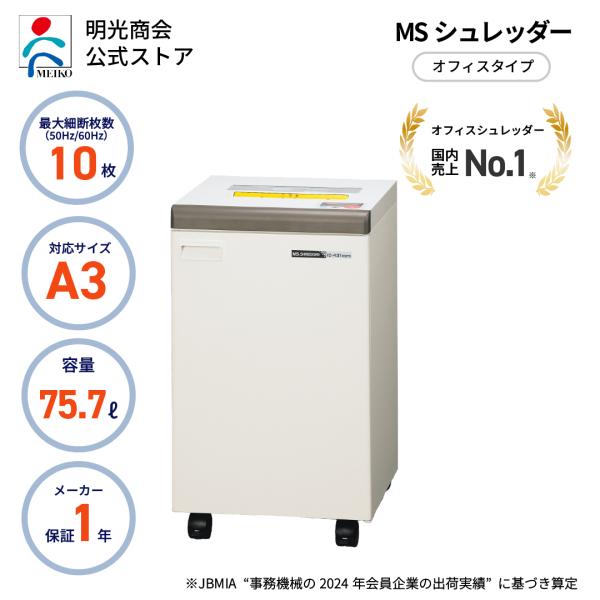 ・細断サイズ　約1×5mm （DIN規格セキュリテイレベルP７）　精密な加工技術によって製造された特殊カッターにより極小細断を実現・A4用紙をまとめて10枚細断可能・くず箱容量　75.7L・待機電力0W　電力消費を抑えるスリープ機能を搭載・...