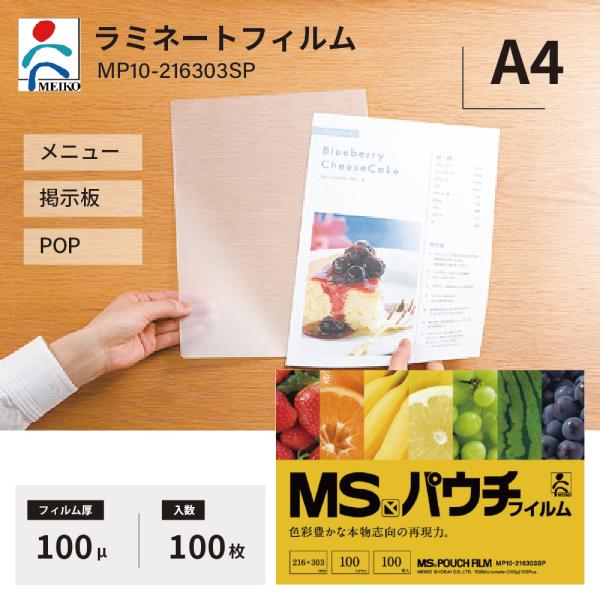 ・中央に紙を挟んだ場合、約3mmの余白ができます。・メニュー、掲示物、POPなど　視認性をアップさせ、汚れや水漏れからドキュメントを守ります。・大切な書類の改ざん・偽造防止に。・写真や思い出の品をいつまでも美しく保管【商品詳細】サイズ：A4...