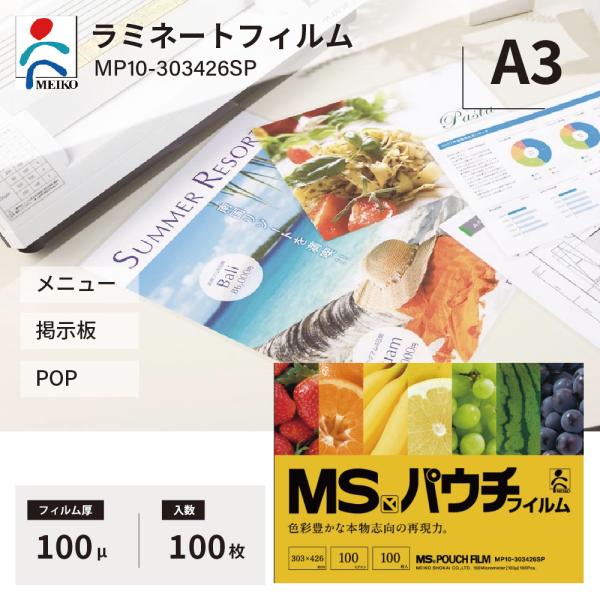 ・中央に紙を挟んだ場合、約3mmの余白ができます。・メニュー、掲示物、POPなど　視認性をアップさせ、汚れや水漏れからドキュメントを守ります。・大切な書類の改ざん・偽造防止に。・写真や思い出の品をいつまでも美しく保管【商品詳細】サイズ：A3...