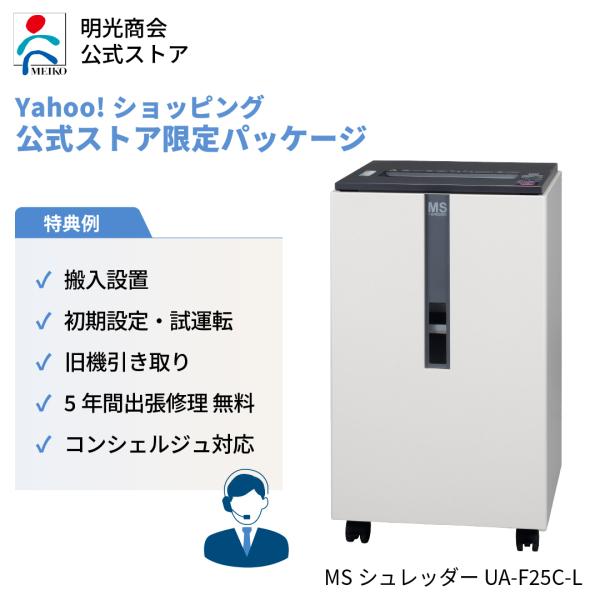 ・細断サイズ　約2.5×30mm クロスカット・A4用紙をまとめて25枚細断可能・くず箱容量　79L・待機電力0W　電力消費を抑えるスリープ機能を搭載・定格細断枚数が連続投入可能。・グリーン購入法適合商品・学校教材・備品安全基準適合製品・紙...