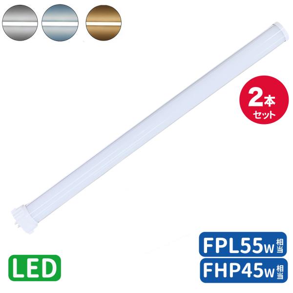 【FPL55形コンパクト蛍光灯LED商品仕様】■適応口金：GY10q通用■定格入力電圧：85〜242V■周波数：50/60Hz■定格消費電力：18W■全光束：2800lm■色温度：昼光色(6000K)　昼白色（5000K）電球色（3000K...