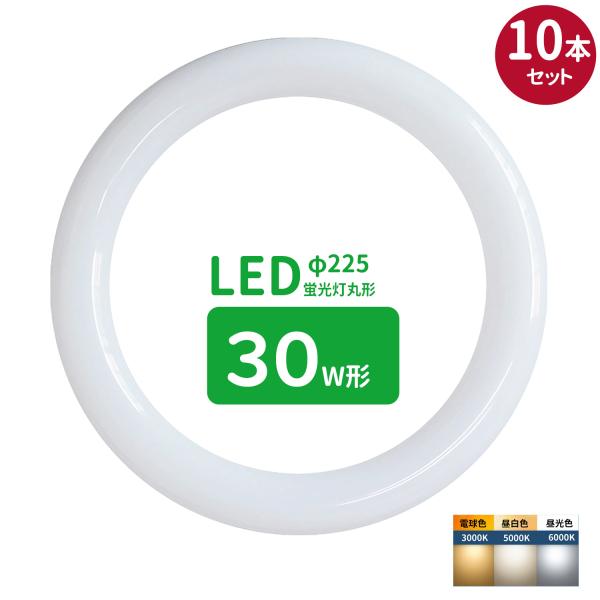 【LED蛍光灯丸形30W型商品仕様】■適応口金：G10q■定格入力電圧：85〜242V■周波数：50/60Hz■定格消費電力：14W■全光束：1780lm■色温度：昼光色(6000K)　昼白色（5000K）電球色（3000K）■平均演色評価...