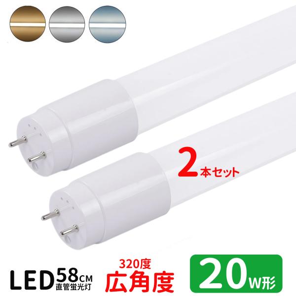 【LED蛍光灯20W型商品仕様】■適応口金：G13■定格入力電圧：85〜242V■周波数：50/60Hz■定格消費電力：9W■全光束：1200lm■色温度：昼光色(6000K)　昼白色（5000K）電球色（3000K）■平均演色評価数：Ra...