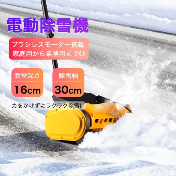 除雪機 雪かき 電動 小型 LEDライト 家庭用 軽量 除雪幅50 cm 除雪高30cm 10M電源ケーブル【効率的な除雪能力】作業幅50cm、作業深さ30cmで、庭や車道の雪を素早く処理。【手押し式重量14kg】手押し式は、人の力で押し進...