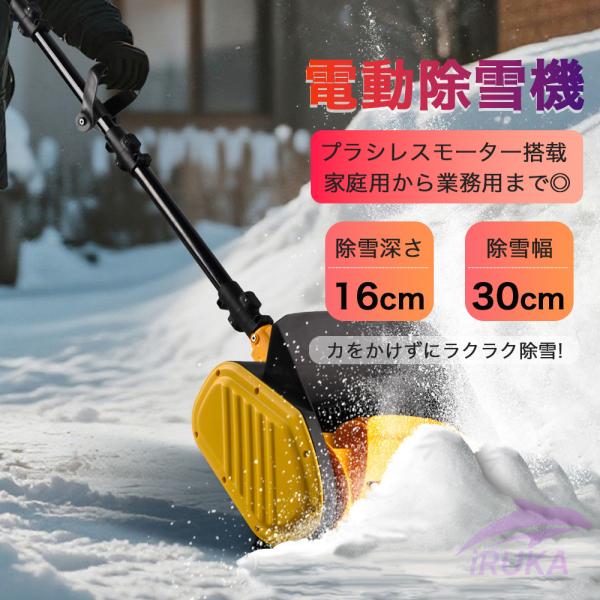 除雪機 雪かき 電動 小型 LEDライト 家庭用 軽量 除雪幅50 cm 除雪高30cm 10M電源ケーブル【効率的な除雪能力】作業幅50cm、作業深さ30cmで、庭や車道の雪を素早く処理。【手押し式重量14kg】手押し式は、人の力で押し進...