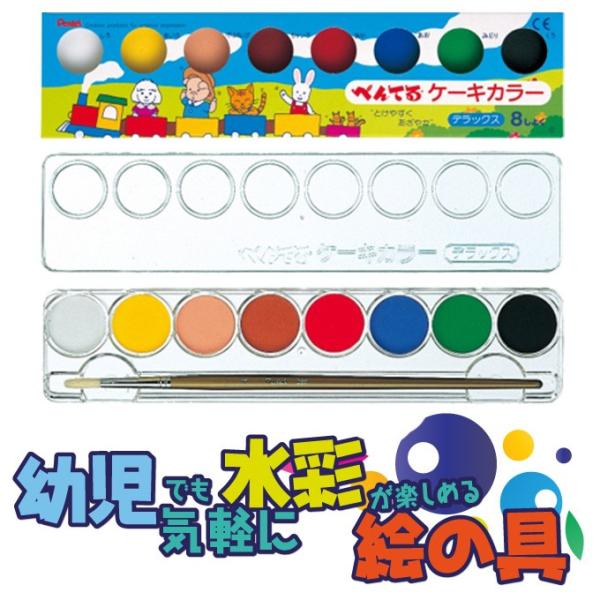 幼児でも気軽に水彩に親しめる固型タイプのえのぐです。 上ぶたはパレットとして使えます。水で溶けやすく、いつまでも美しい発色を保ち、しかもぺんてる高級画筆が１本セットされています、便利。 Pentel 8 watercolor with pe...