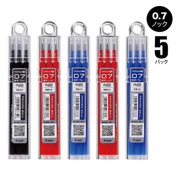 メーカー：パイロット PILOT商品名：フリクションボール用替芯 3本セット フリクションインキ LFBKRF30F 0.7mm 5パック型番：LFBKRF30F3B /LFBKRF30F3R /LFBKRF30F3Lインク色：ブラック/レ...